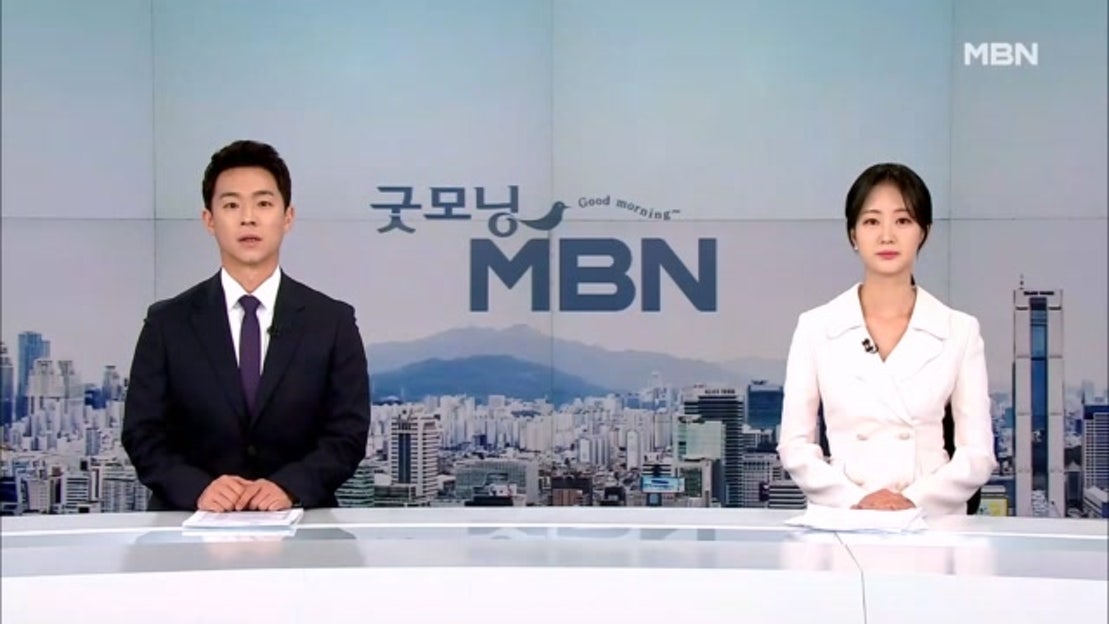 5월 9일 굿모닝 MBN 클로징 - 네이버 TV