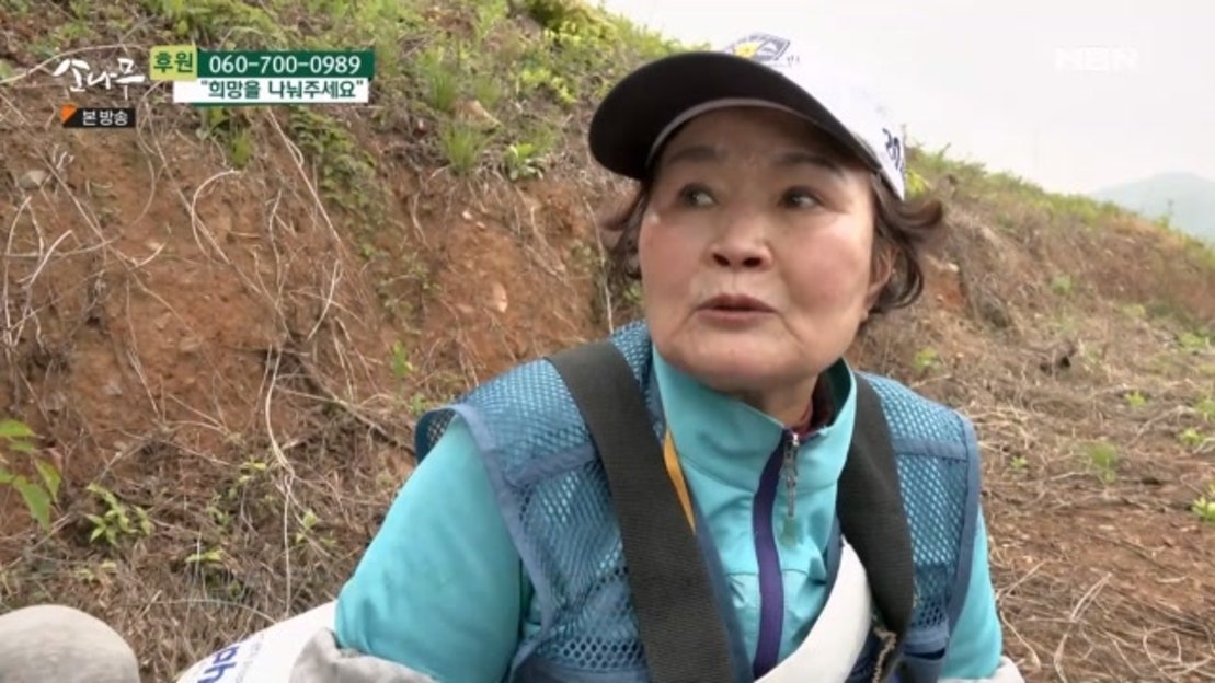 지인이 바라보는 할머니의 삶 MBN 230513 방송 - 네이버 TV