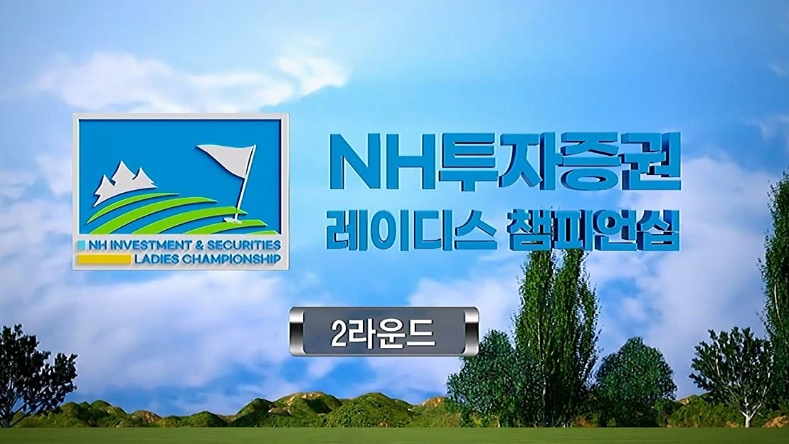 NH투자증권 레이디스 챔피언십 2R 풀영상 [NH투자증권 2R] - 네이버 TV