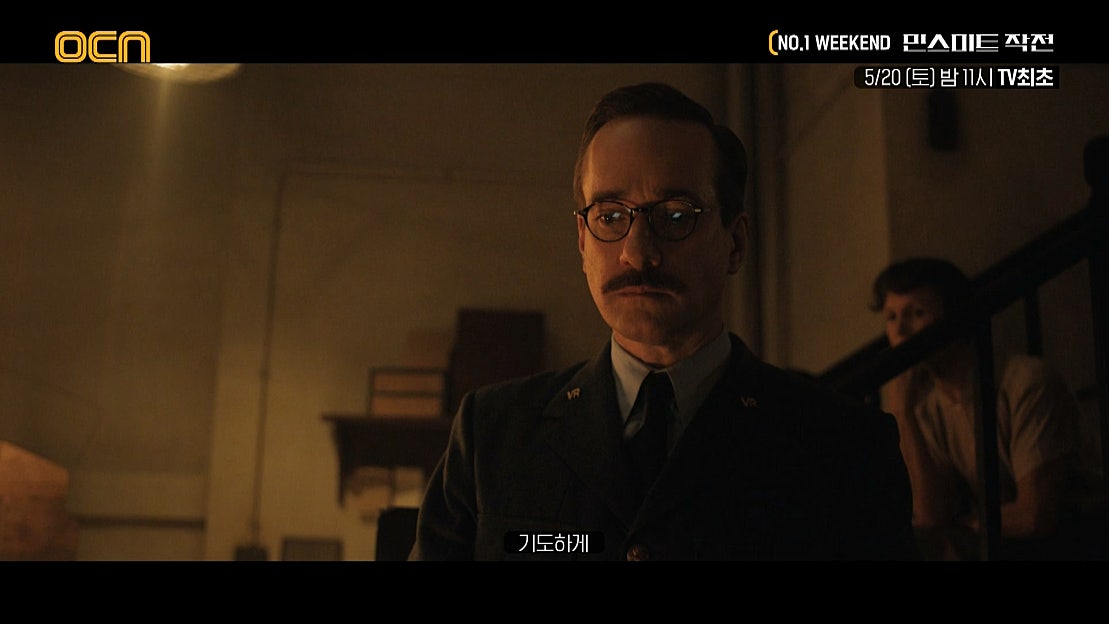 OCN | [NO.1 WEEKEND] '민스미트 작전' 5/20 (토) 밤 11시 TV최초! - 네이버 TV