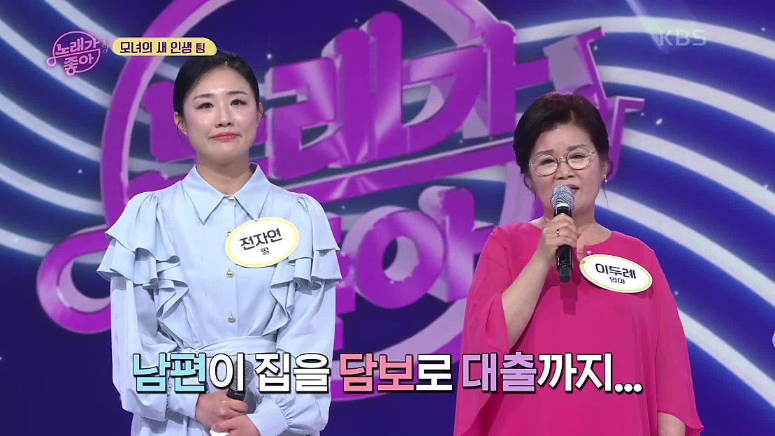 두 번째 팀 - 모녀의 새 인생 1 | KBS 230514 방송 - 네이버 TV