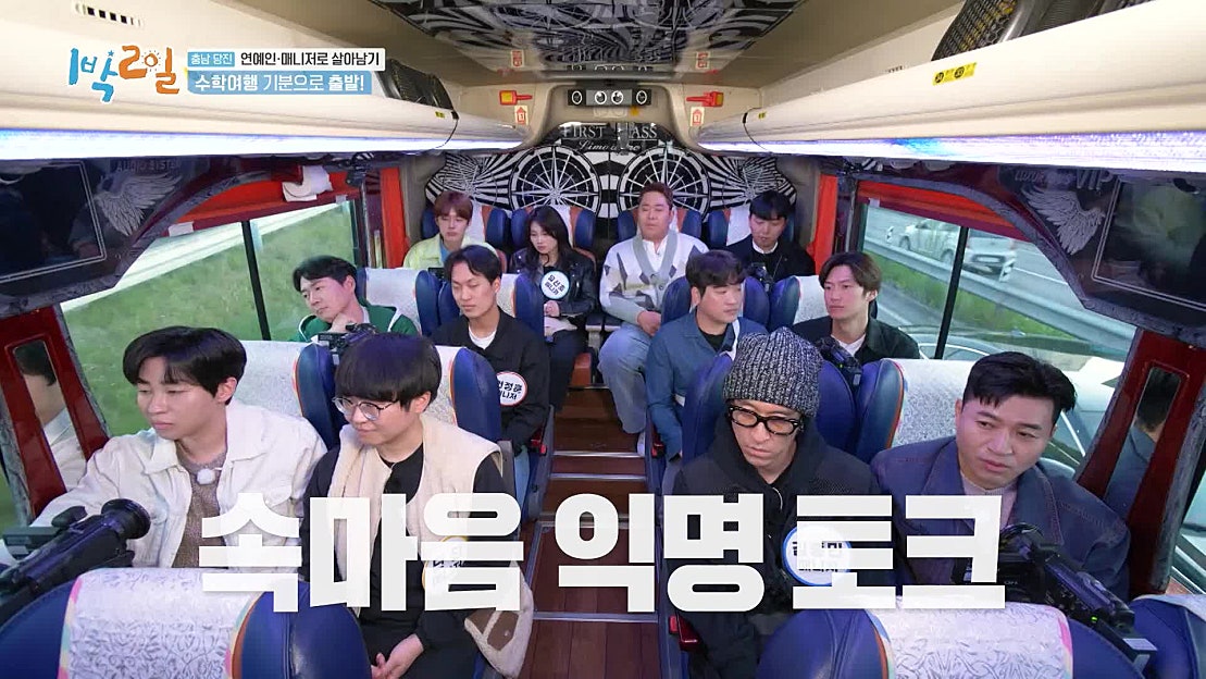 [속마음 익명 토크] 매니저들의 속마음을 알아보는 시간~ | KBS 230514 방송 - 네이버 TV