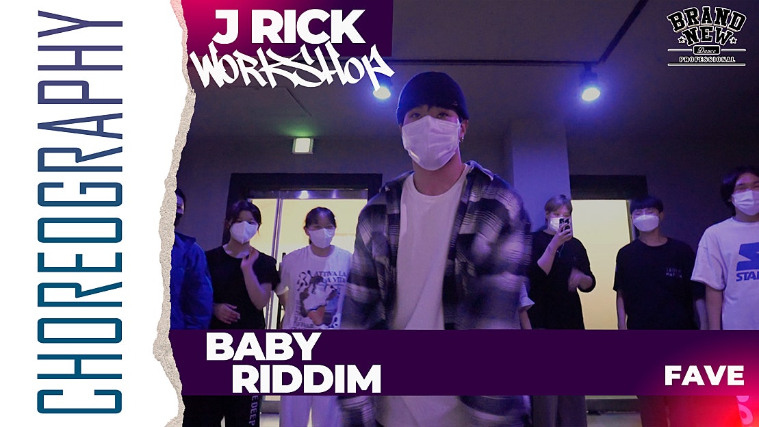 청주댄스학원 브랜드뉴댄스학원/FAVE - Baby Riddim/제이릭 코레오그래피 워크샵 - 네이버 TV