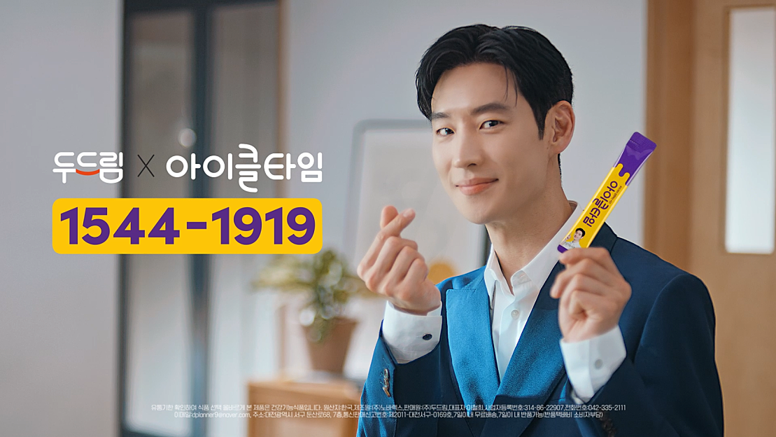 [아이클타임X이제훈] 2023 TV CF 30's - 네이버 TV