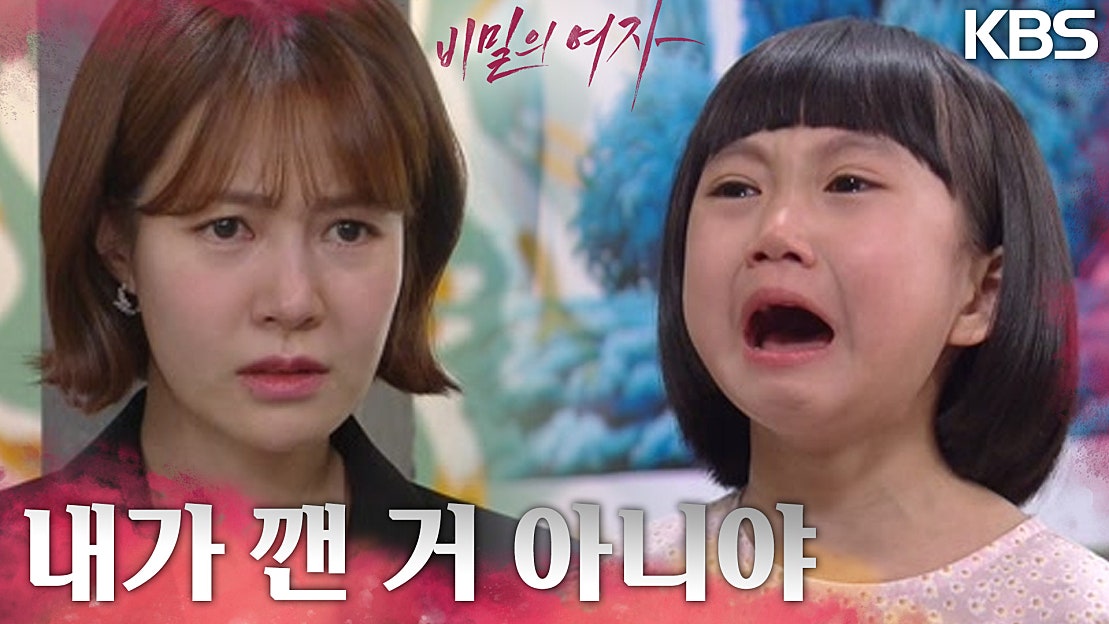 가짜 소이에 의해 누명을 쓰게 된 김태연의 편을 들어주지 못하는 최윤영.. | KBS 230519 방송 - 네이버 TV