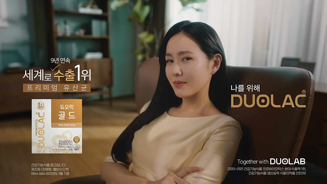 세계 수출 9년 연속 1위 유산균 | 덴마크에서도 사랑받는 듀오락 TVCF 15" (손예진유산균) - 네이버 TV