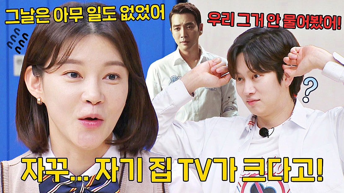 이제 라면으로는 안 됨ㅋㅋ ＂우리 집 TV 커!＂ 주상욱이 차예련을 꼬신(?) 방법😉 | JTBC 230520 방송 - 네이버 TV
