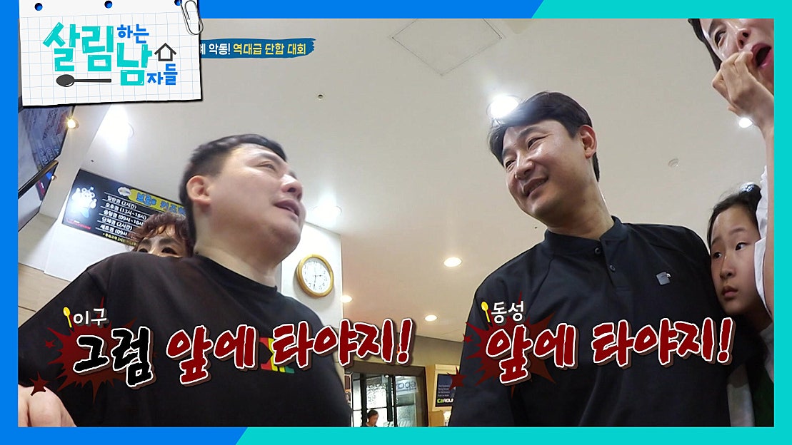 예정에 없던 서킷 체험 추가?! 성인들만 탈 수 있다! 인제 서킷 즐겨보기? | KBS 230520 방송 - 네이버 TV