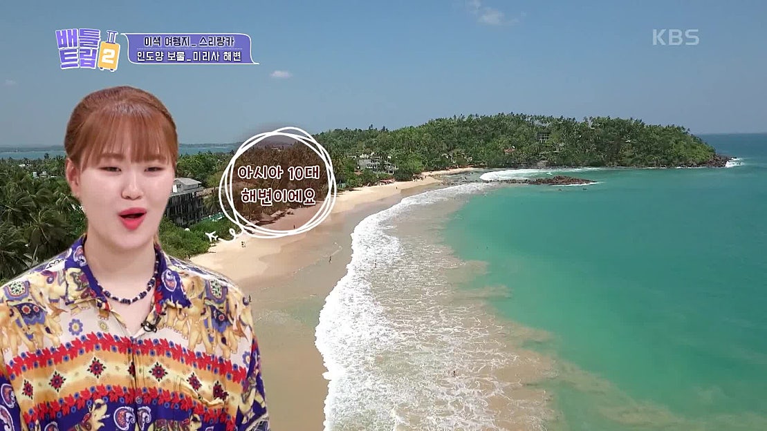 아름다운 인도양! 미리사 해변의 광경에 넋을 잃은 숏박스 멤버들 | KBS 230520 방송 - 네이버 TV