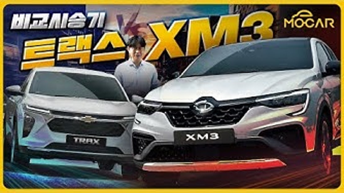 트랙스 VS XM3 비교 시승기…최고의 소형 SUV는 이 차? - 네이버 TV