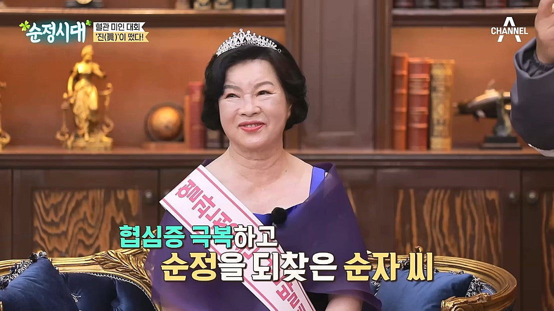 협심증을 극복하고 ＂혈관 미인＂된 순자 씨♥ 혈관 나이를 동안으로 만드는 비법은 네이버 Tv
