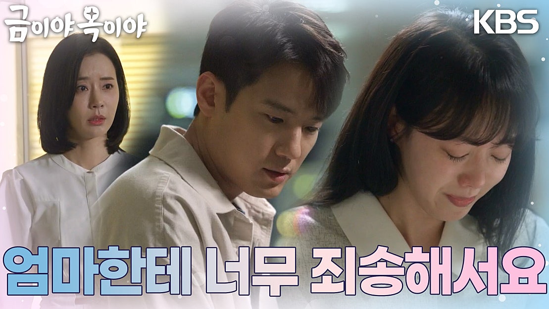 혼자 울고 있는 윤다영을 발견하는 서준영‥ 그 모습을 반민정이 보는데.. | KBS 230522 방송 - 네이버 TV