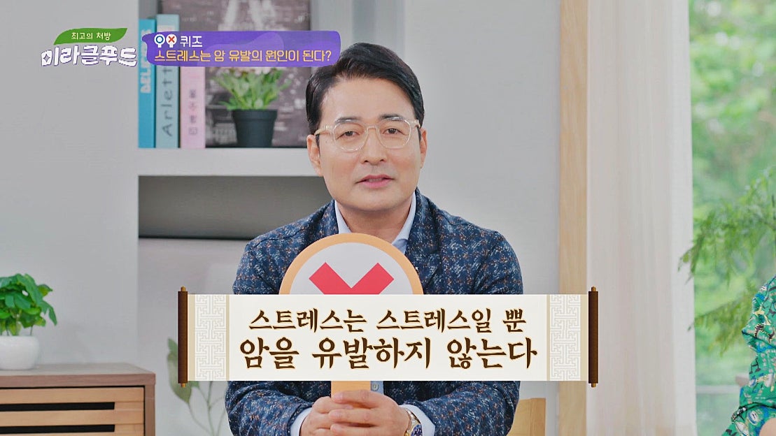 [OX 퀴즈] 스트레스는 '암 유발'의 원인이 될까?😲 | JTBC 230522 방송 - 네이버 TV