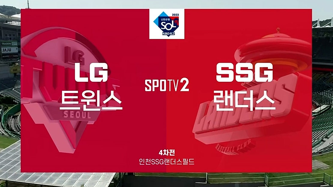 [전체HL] '선발 전원 출루' LG, SSG 제압하고 단독 선두 - 네이버 TV