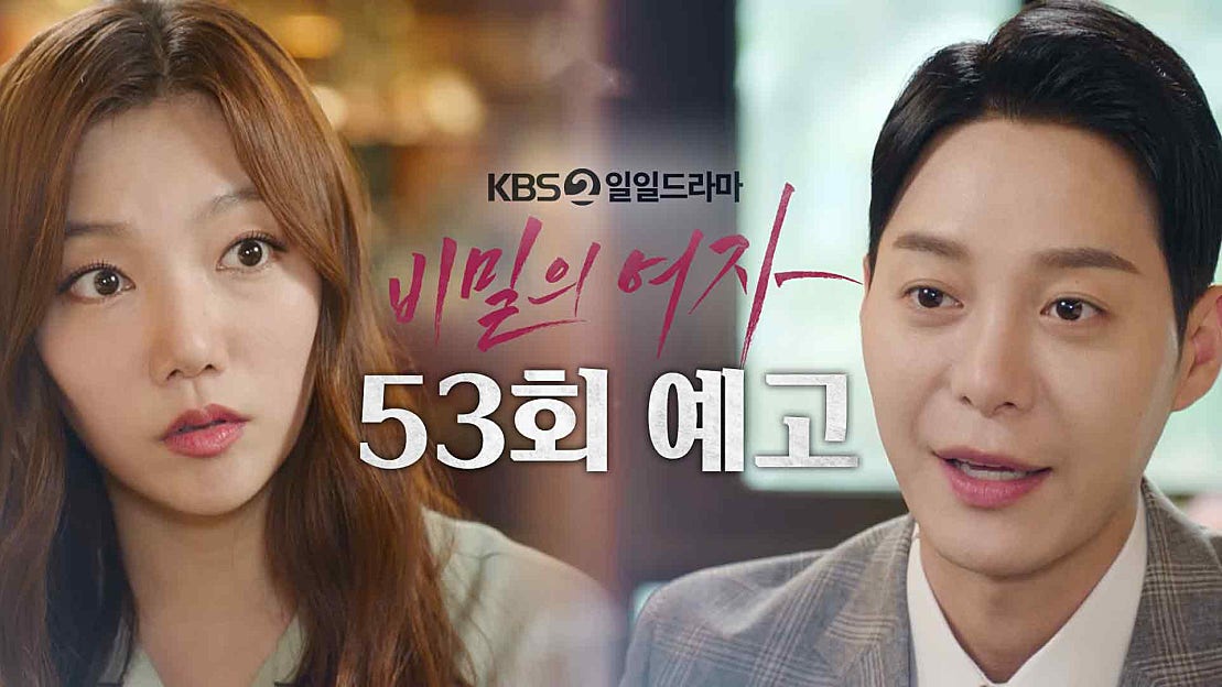 [53회 예고] 애라야 우리 결혼하자 | KBS 방송 - 네이버 TV