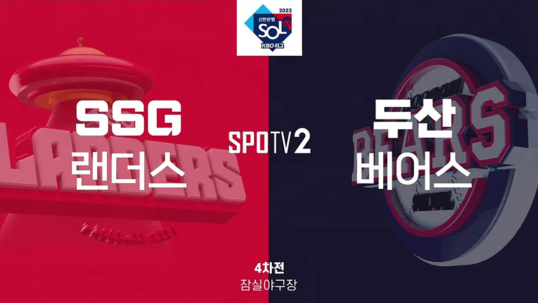 [전체HL] '15안타 폭발' SSG, 두산 상대로 14-3 대승 - 네이버 TV