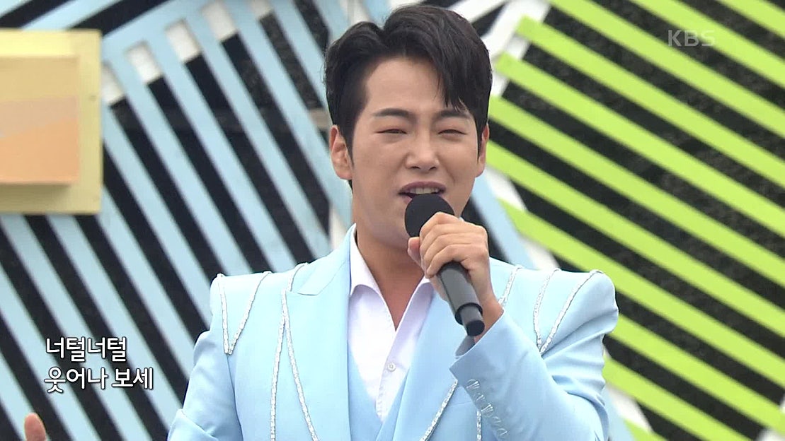 초대가수 정다한 씨의 어허야 | KBS 230528 방송 - 네이버 TV