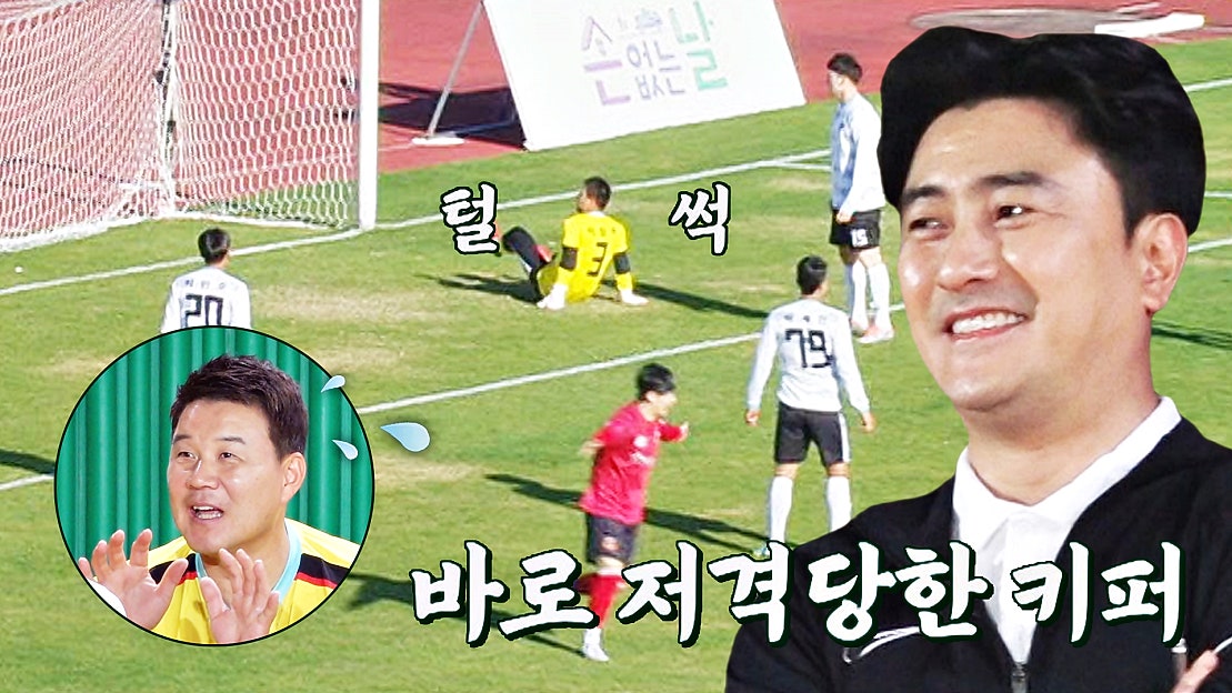 아니 형택이 형 이걸..?! 감코진 어이없어서 웃음만 나옴 ㅋㅋ | JTBC 230528 방송 - 네이버 TV