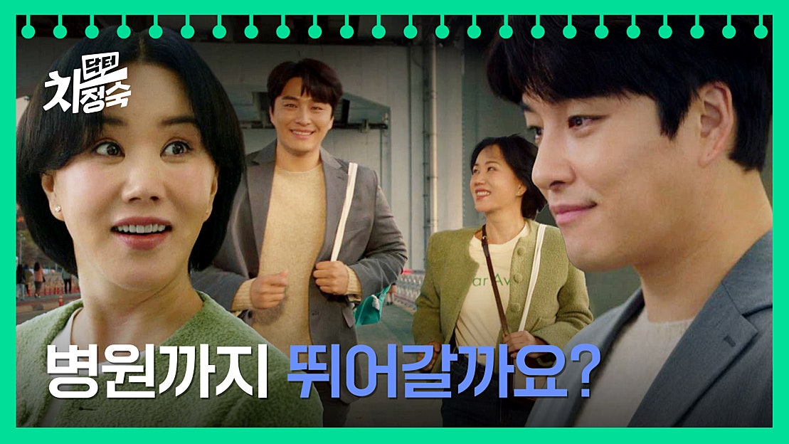 민우혁에게 큰 위로가 된 엄정화와의 마라톤🏃🏃‍ | JTBC 230528 방송 - 네이버 TV