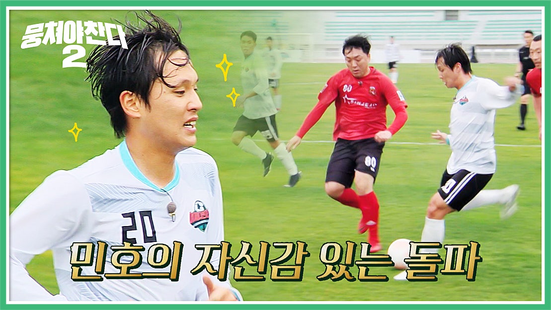 (간절함x528) 허민호의 자신감 있는 슈팅! 과연 그 결과는..? | JTBC 230528 방송 - 네이버 TV