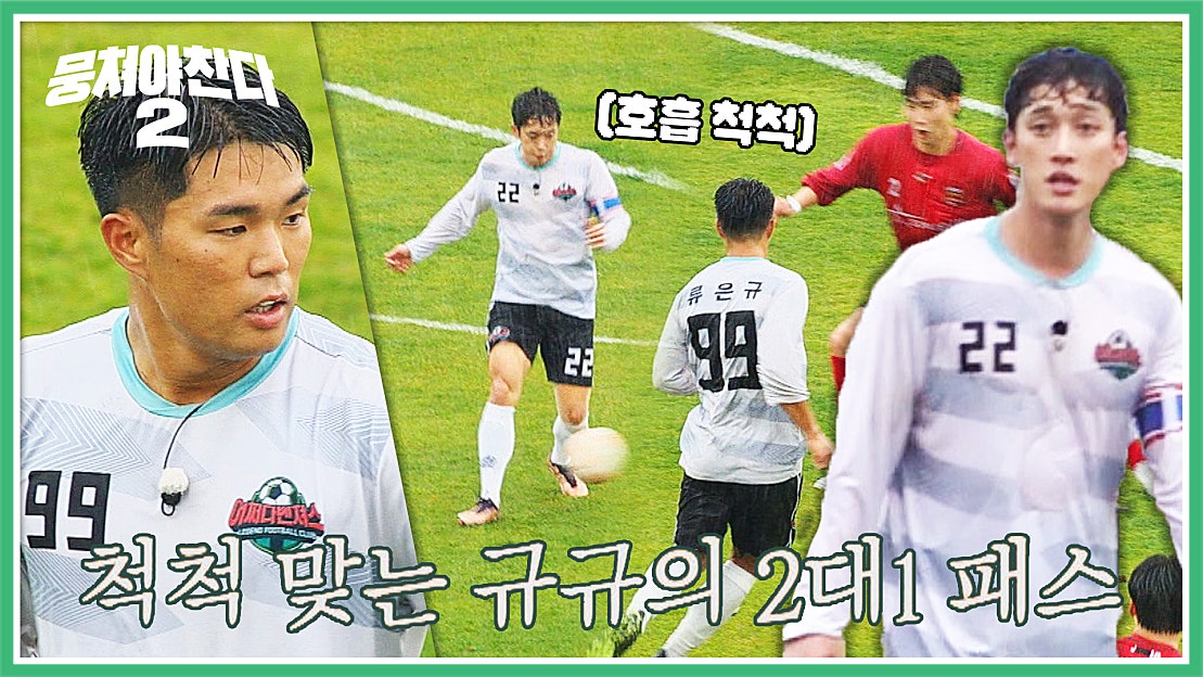 오늘도 역시 호흡이 척척 맞는 류은규-임남규 활약 | JTBC 230528 방송 - 네이버 TV