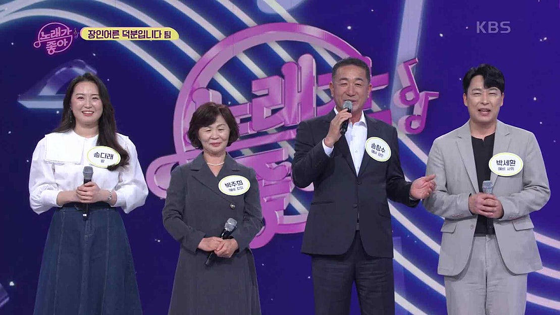 세 번째 팀 - 장인어른 덕분입니다1 | KBS 230528 방송 - 네이버 TV