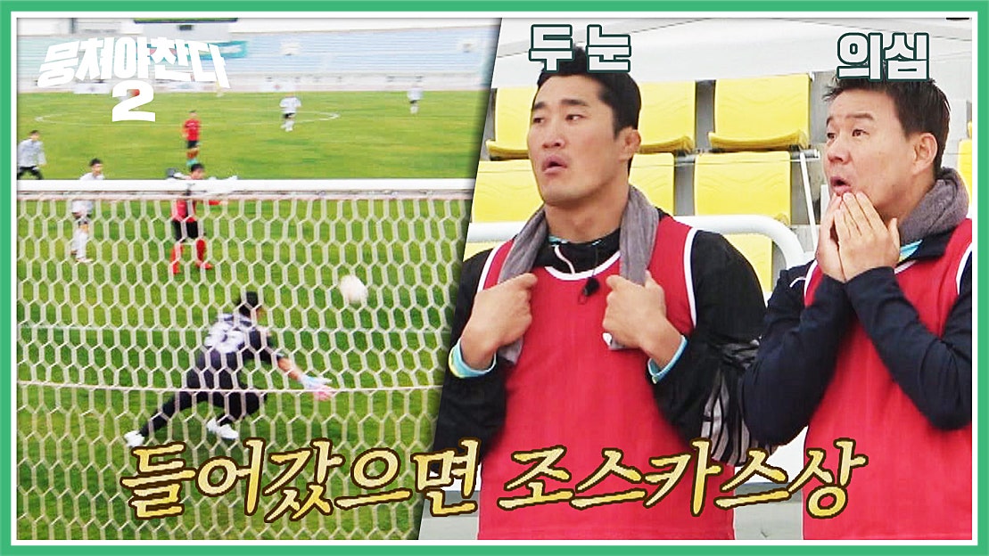 동점골이 간절히 필요한 순간, 상대 팀의 자책골?!😲 | JTBC 230528 방송 - 네이버 TV