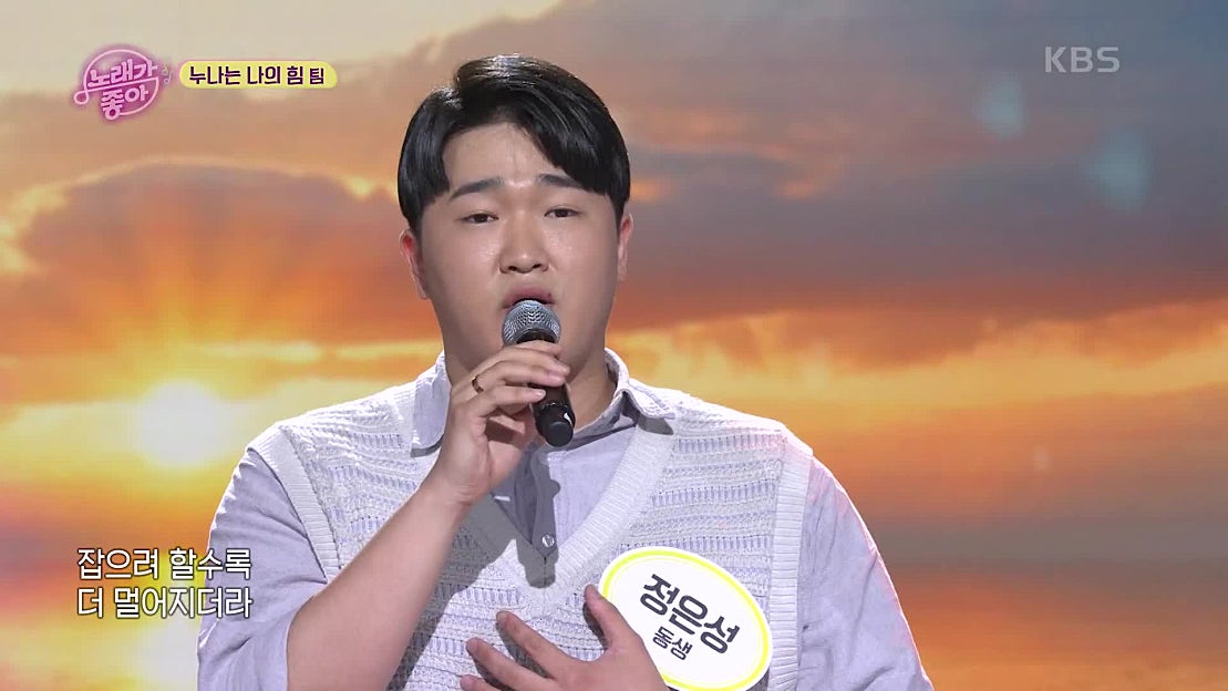 누나는 나의 힘 - 사랑은 늘 도망가 | KBS 230528 방송 - 네이버 TV