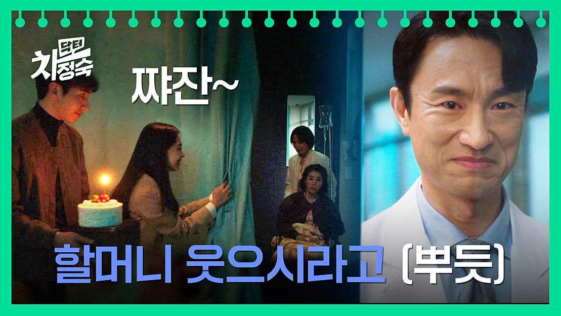 김미경을 위한 '가족' 파티에, 낄끼빠빠하는 김병철🤣 | JTBC 230528 방송 - 네이버 TV