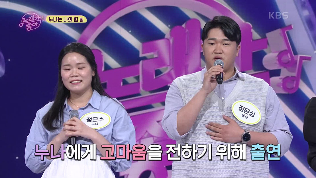 첫 번째 팀 - 누나는 나의 힘1 | KBS 230528 방송 - 네이버 TV