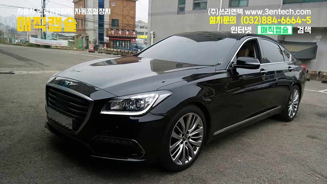 연비향상 출력증강 제네시스연비 소나타연비 그랜저연비 에쿠스연비 SM7연비 SM6연비 (설치 - 네이버 TV