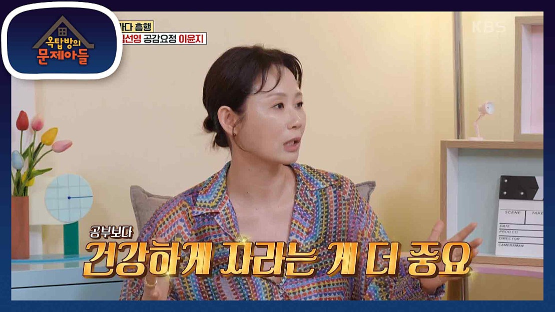 ＂훌륭한 엄마죠＂ 공부보다 건강하게 자라는 게 더 중요하다는 선영! | KBS 230531 방송 - 네이버 TV