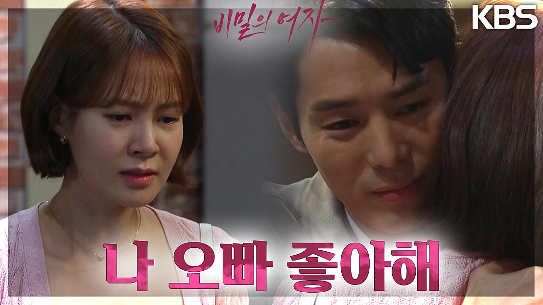 ＂나 두고 가지 마＂이선호의 마음을 제대로 받아주기 힘들었던 최윤영 | KBS 230531 방송 - 네이버 TV