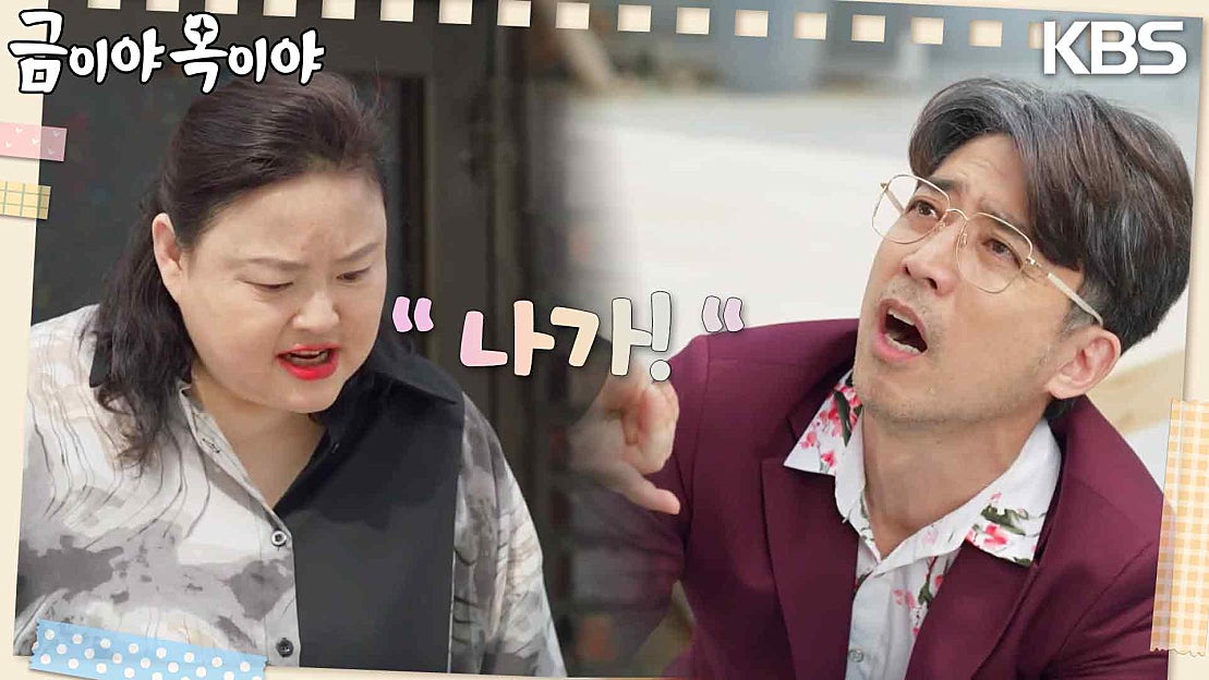 ＂나가!＂다른 여자에게 한눈판 최재원은 집에서 쫓겨 나는데... | KBS 230602 방송 - 네이버 TV