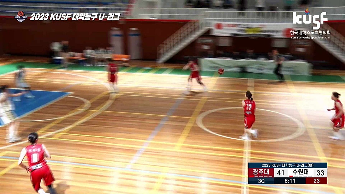 [주요장면] 5대2 아웃넘버 상황에서 마무리 2023 KUSF 대학농구(여) U-리그_230531 - 네이버 TV