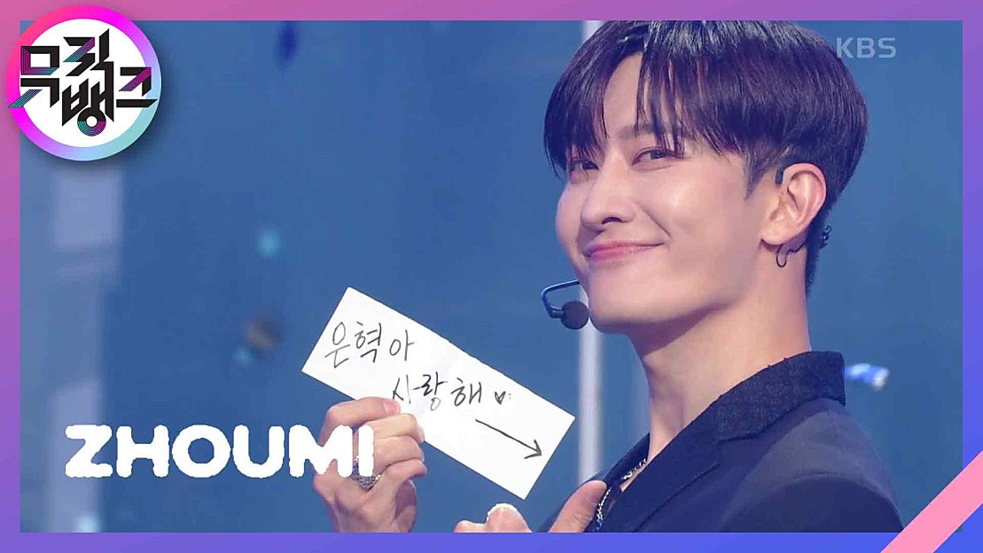 Mañana (Our Drama) (Feat. 은혁) - 조미 | KBS 230602 방송 - 네이버 TV