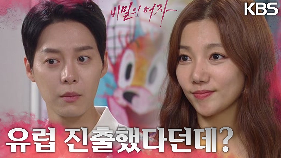 “투자사 도움을 받았다던데?” YJ그룹을 흔들기 위해 한기웅을 자극하는 이채영 | KBS 230602 방송 - 네이버 TV