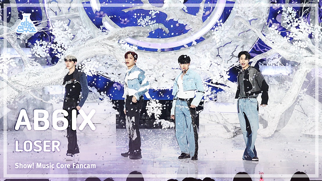 [예능연구소] AB6IX - LOSER(에이비식스 – 루저) FanCam | Show! MusicCore | MBC230603방송 - 네이버 TV