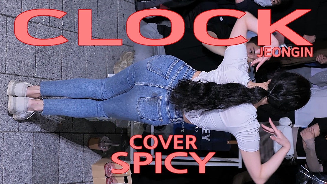 댄스팀 클락 정인 뒷태 Ver. 직캠 CLOCK JeongIn cover Spicy by 230603 Fancam JJAS ...