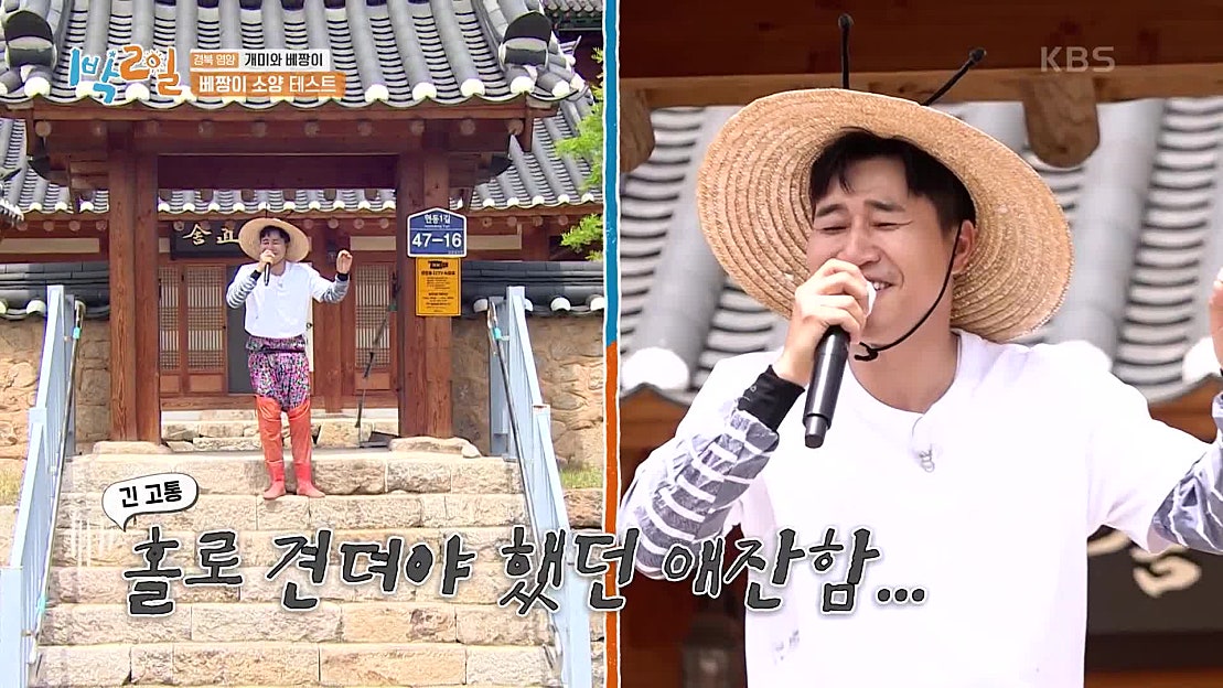 가슴 애절한 모내기 개미 킴의 ＜늪＞! 그대로 밭으로 가실게요~ | KBS 230604 방송 - 네이버 TV