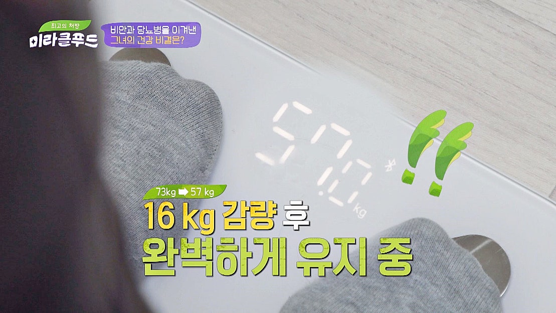((73kg ☞ 57kg)) 그녀의 다이어트 성공 비결은? | JTBC 230605 방송 - 네이버 TV