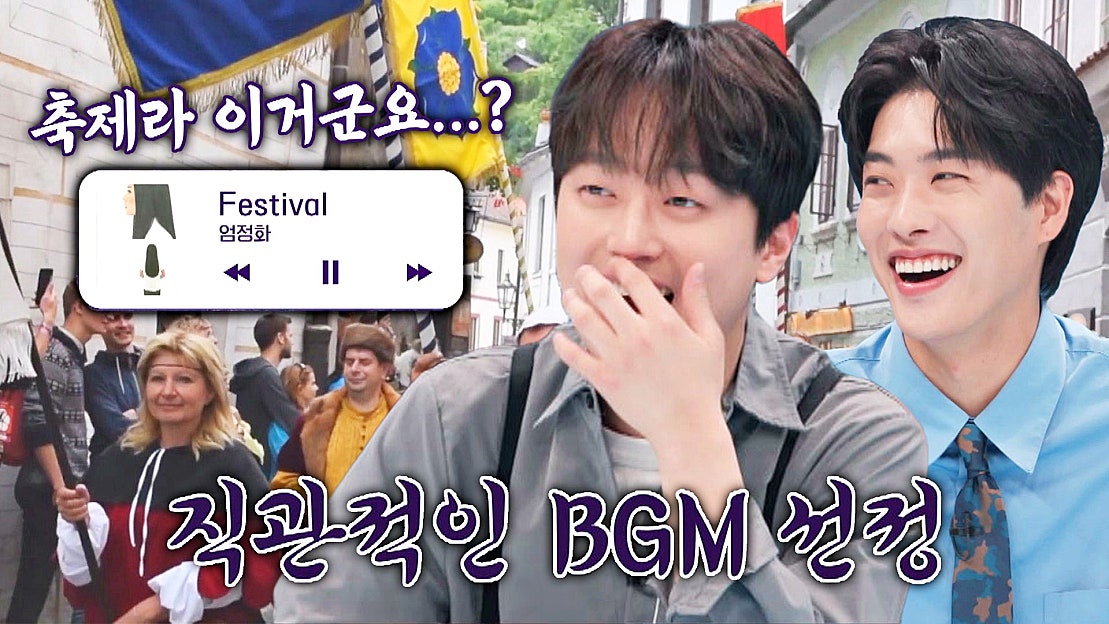 체코 '장미 축제'와 엄정화 'Festival' BGM 콜라보에 이찬원 경악😂 | JTBC 230605 방송 - 네이버 TV