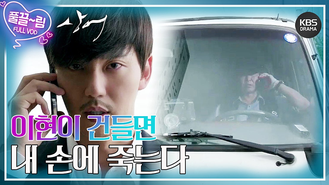 [EP15-01] 이현이 어디에 있어!? 여동생 납치에 분노하는 김남길 | KBS 방송 - 네이버 TV