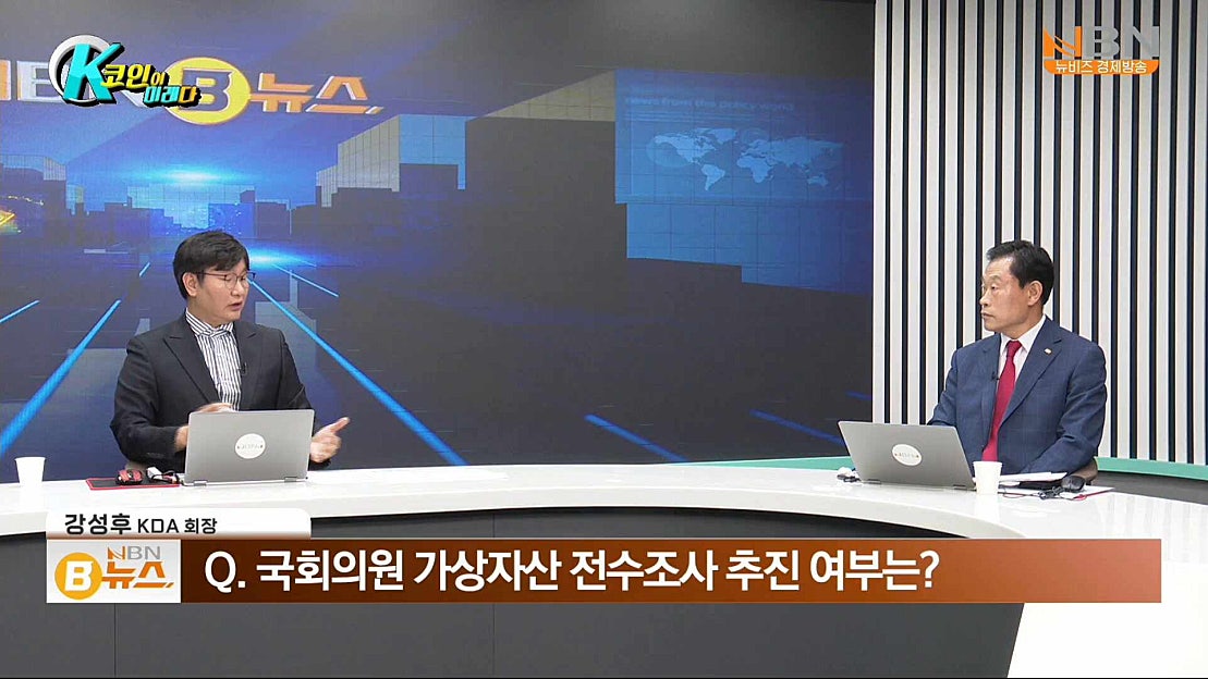 [NBNTV LIVE] 블록체인 경제방송 - 네이버 TV