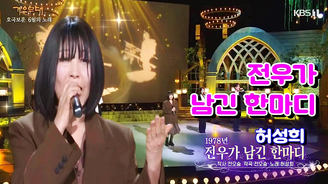 허성희-전우가 남긴 한마디 - 네이버 TV