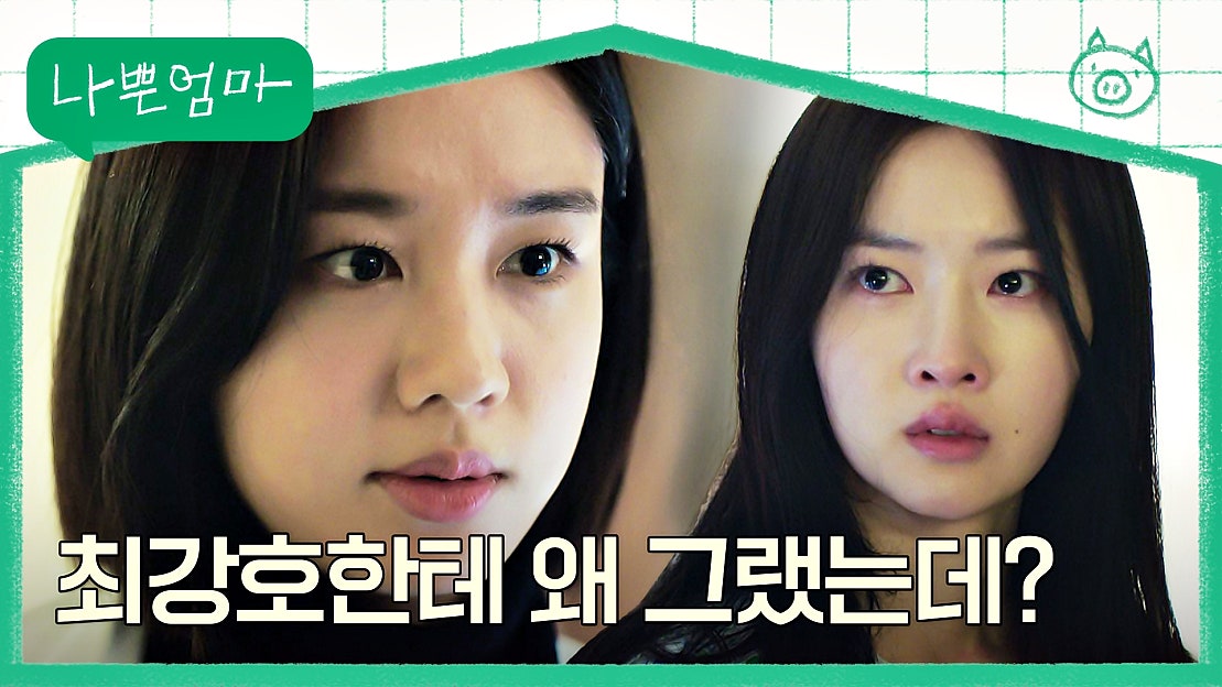 홍비라를 향한 안은진의 독기! ＂넌 내 손에 아작날 테니까＂ | JTBC 230607 방송 - 네이버 TV