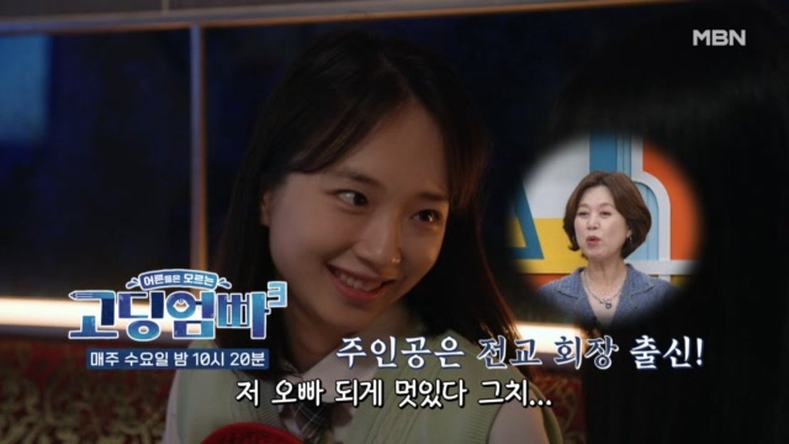 [고딩엄빠3] 전교 회장 출신 소라의 마음을 흔든 오빠는?! MBN 230607 방송 - 네이버 TV