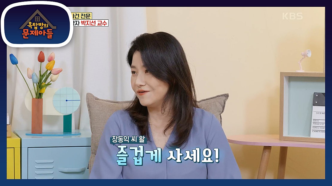 다시 생각해도 가슴 아픈 사건 ＂즐겁게 사세요!＂장동익 씨가 박지선 교수에게 한 말 | KBS 230607 방송 - 네이버 TV