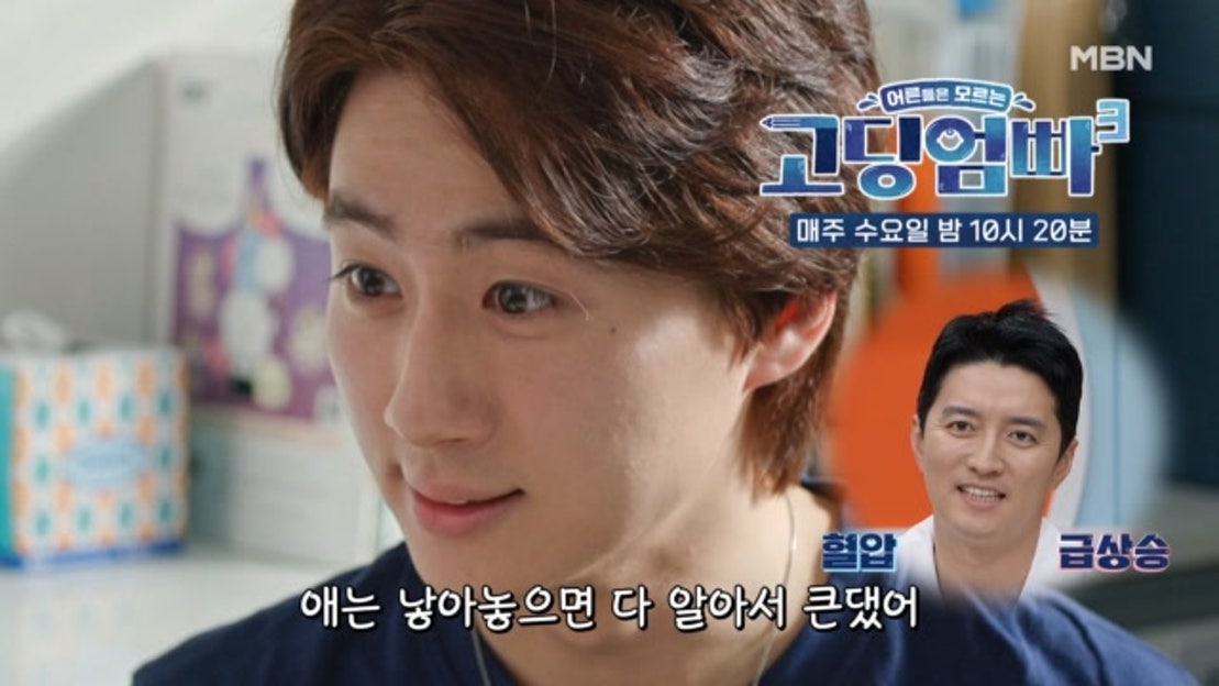 [고딩엄빠3] '애는 낳아놓으면 다 알아서 큰댔어' 혈압 상승하게 하는 남친 MBN 230607 방송 - 네이버 TV