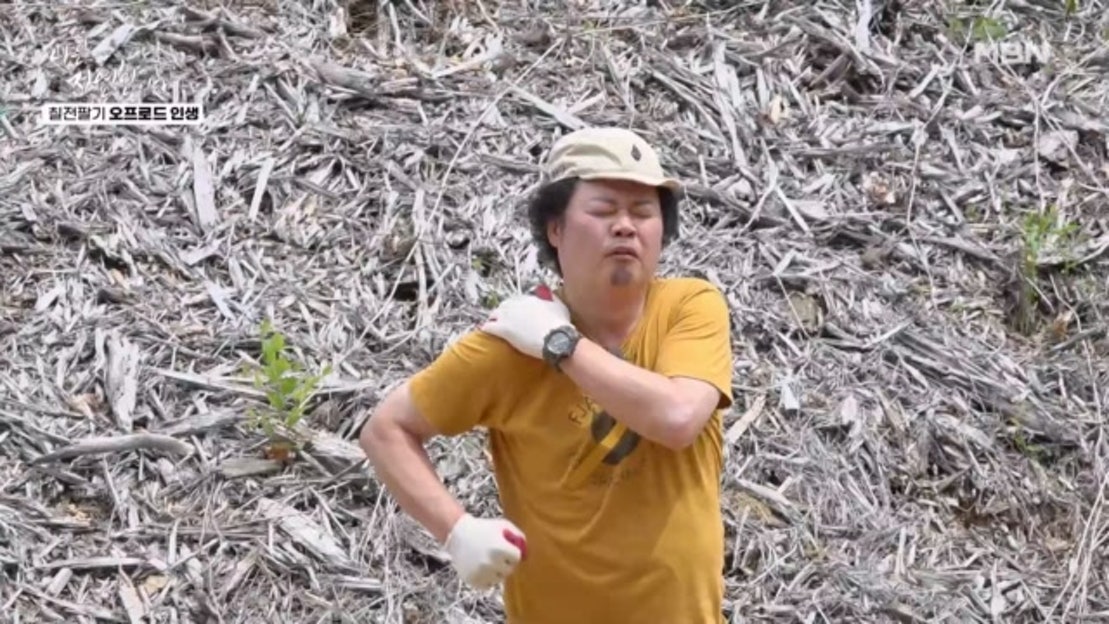 거대한(?) 장작을 끌고 집까지! 윤택 어깨 살려~ MBN 230607 방송 - 네이버 TV